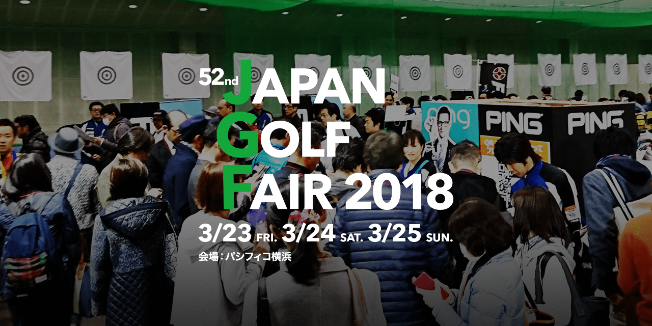 JAPAN GOLF FAIR 2018│CLUB PING【PINGオフィシャルサイト】